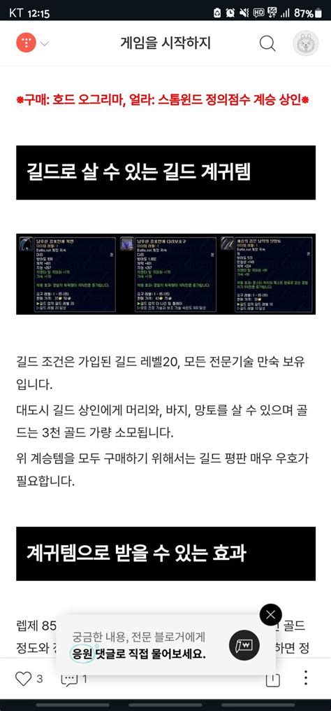월드 오브 워크래프트 인벤 대격변 추가 계귀템 와우 인벤 클래식 게시판