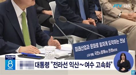 사공이 너무 많아서 문제인 전라선 고속화 사업 포텐 터짐 최신순 에펨코리아