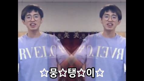 케인 뭉탱이 송 Youtube