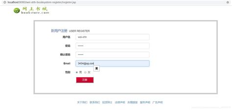 java web 简单版网上书城 注册登录 web制作一个简易的可注册网上书店 csdn博客
