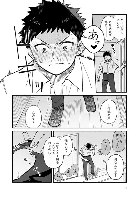 Mugisabou Kuromame Mugicha Peepers Guilt Jp Myreadingmanga