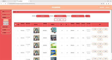 基于springboot学生选课管理系统，附源码数据库论文，包安装调试 Csdn博客
