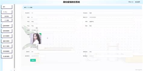 [开题报告]springboot高校疫情防控系统050k4计算机毕业设计 基于springboot校园传染病防控开题报告 csdn博客