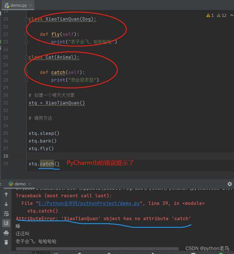 「python 」面向对象三大特性之继承性——（概念、语法、特点、相关术语、注意事项、代码示例）python面向对象中的继承的含义及其特点