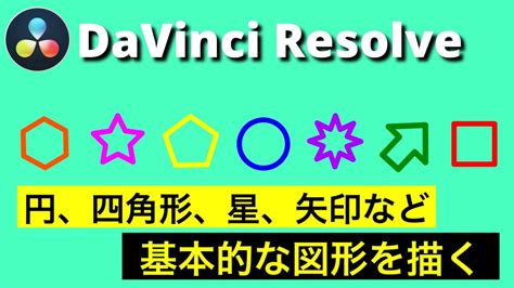 【davinci Resolve 17】モザイクのかけ方｜自動追従や手動での調整方法も解説【davinci Resolve18】 Davinci Resolve 使えるテクニックまとめ