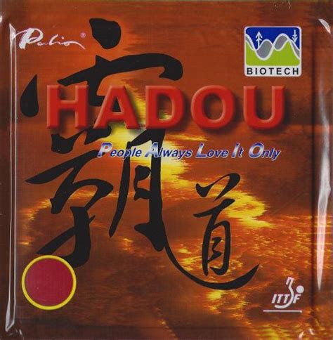Palio Hadou Premium