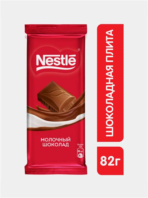 Shokolad Nestle Sutli 82 Gni Arzon Narxda Sotib Oling — Uzum 123053