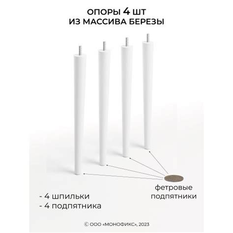 Купить мебельные ножки из дерева с доставкой по России — Monofix