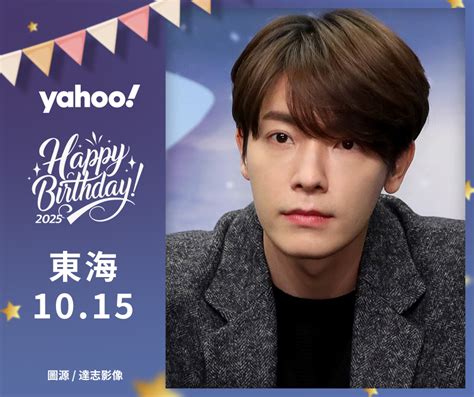 Yahoo奇摩名人娛樂 東海 1015 生日快樂🎂 Facebook
