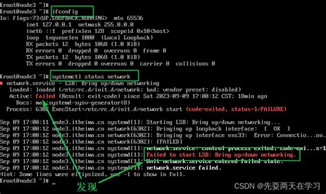重启后，虚拟机网卡启动不了networkmanager和rvice同时开启会导致卡住吗 Csdn博客