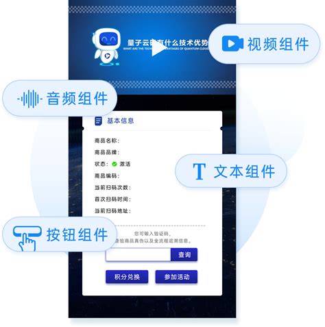 溯源管理系统