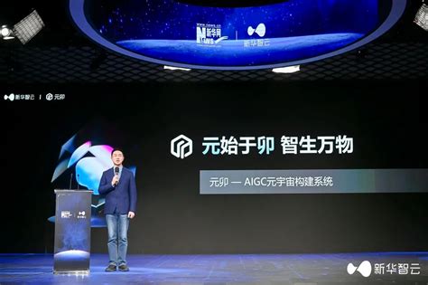 元宇宙 Aigc！新华网发布“元卯”，赋能人、内容、场景 脉脉