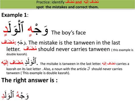 Arabic Grammar مُضَاف And مُضَاف إِلَيْه Genitive Case Possessive
