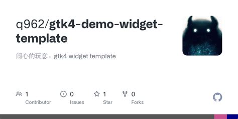 github q962 gtk4 demo widget template 闹心的玩意。gtk4 widget template