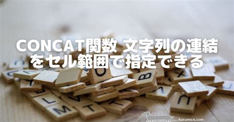 textsplit関数 区切り文字でテキストを列と行に分割できる