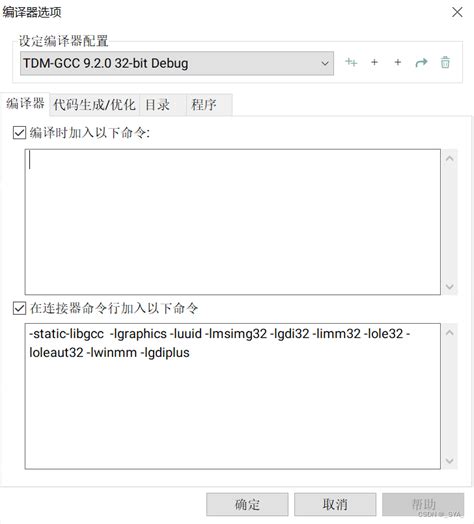 Dev Cpp配置ege图形库ege2008图形库 Csdn博客