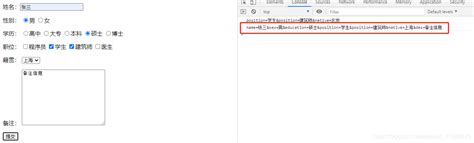 表单序列化详解 Csdn博客 表单序列化详解 Csdn博客