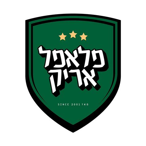 פלאפל אריק Haifa