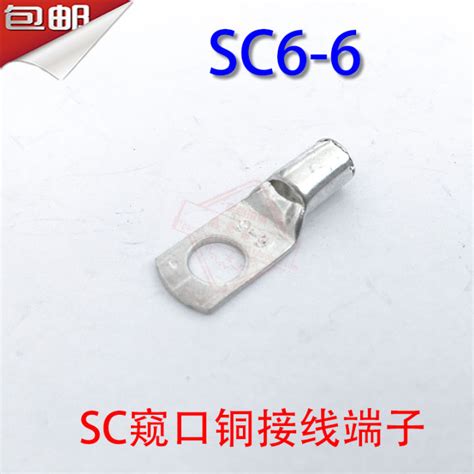 Sc6 6 Peep Copper Tipcopper Nosecopper Nosecopper Terminal 6 Square