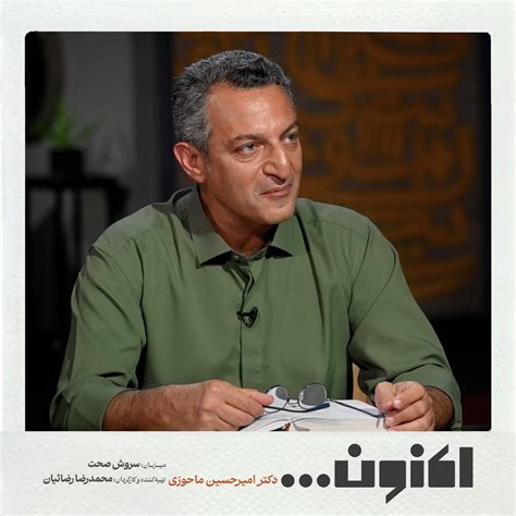 فصل اول دکتر امیرحسین ماحوزی دیوان شمس مولانا