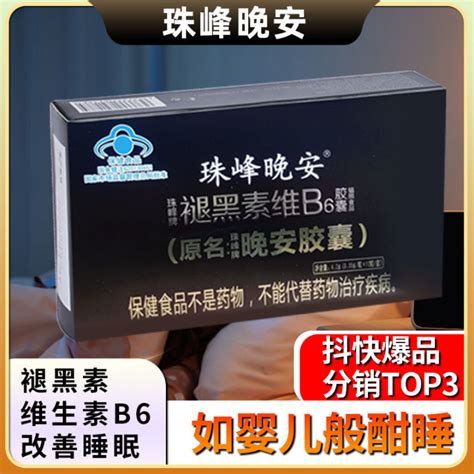 Melatonin Capsules Good Night Capsules A Health Food For Improving