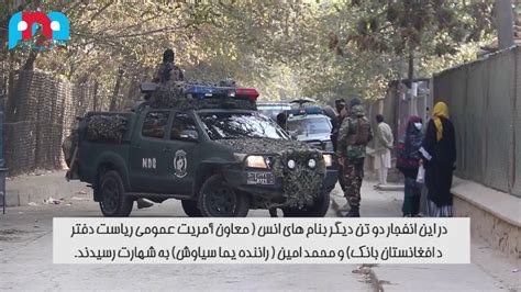 یما سیاووش؛ چگونه کشته شد Youtube