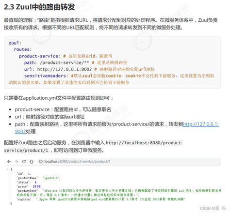 微服务网关 Nginx Zuul Gateway 和链路追踪 Sleuth 详解nginx链路追踪 Csdn博客