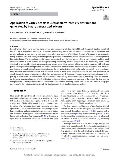 Application Of Vortex Beams To 3d Transform Intensity Distributions Generated By Binary
