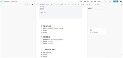 多人协同在线编辑文档软件使用体验 多人协同编辑文档工具的试用通知 csdn博客