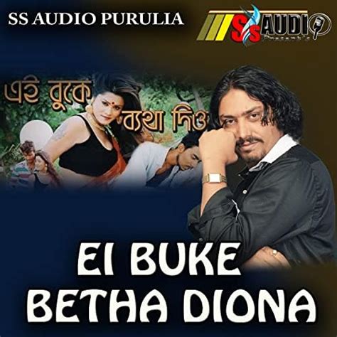 Ei Buke Betha Diona Kunal Chatterjee Digital Music