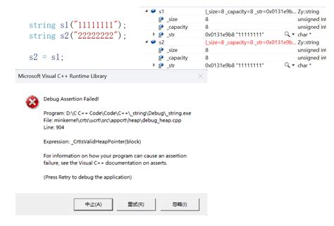 模拟实现 C String Csdn博客