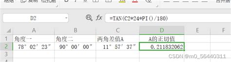 Excel的角度计算excel已知两直角边计算角度 Csdn博客 Excel的角度计算excel已知两直角边计算角度 Csdn博客