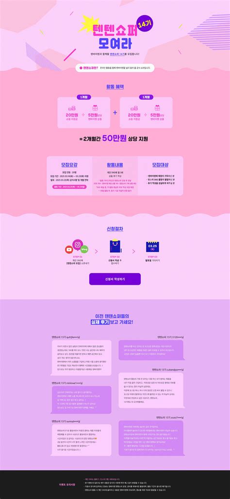 10x10 프로모션 그래픽 디자인