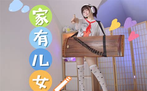 你的童年我的童年好像不一样 哔哔啵啵璇 哔哔啵啵璇 哔哩哔哩视频