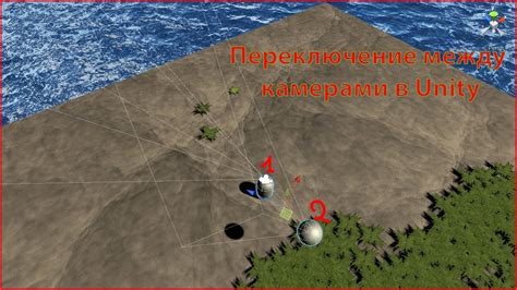 Уроки по Unity 15 Переключение между камерами в Unity Youtube