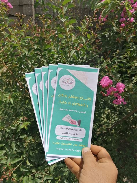 لقی سۆرانی دەزگای دەزگای نوری حیکمە مؤسسة نور الحكمة