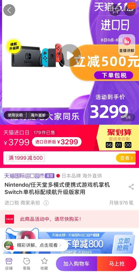 如何才能买到最便宜的switch？ 知乎