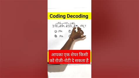 Number Series Coding Decoding Reasoning Analogy Rrbgroupd Ssccgl