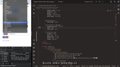 Chatgpt 영어 상황극 채팅 서비스 만들기 Feat 파이썬장고채널스 강의 이진석 인프런