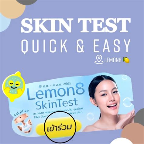 แอปทายอายุ การค้นหาใน Lemon8