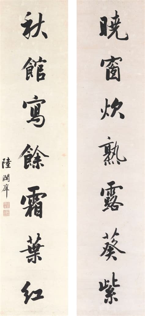 lu runxiang 1841 1915 liu chunlin 1872 1944 calligraphic couplet calligraphic couplet