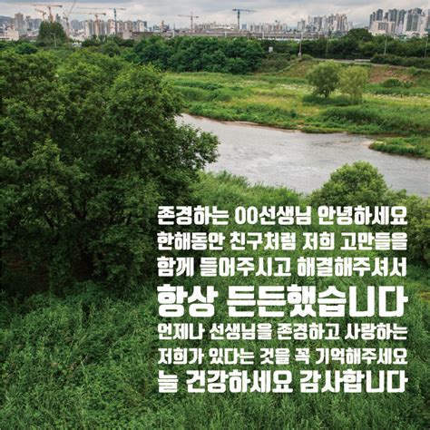 담임 선생님께 편지 문구 모음감사인사말졸업식감사편지 네이버 블로그