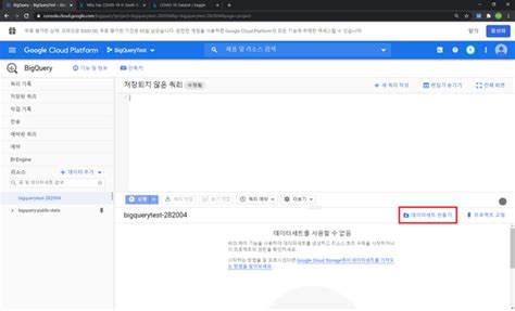 Bigquery 구글 빅쿼리 3 데이터 이용해보기 With Kaggle 마개 Bigquery 구글 빅쿼리 3 데이터 이용해보기 With Kaggle 마개