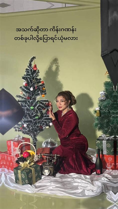 အသက်ဆိုတာ ကိန်းဂဏန်းတစ်ခုပါ ပုံလှလှပေါ်ပေါက် Tiktok