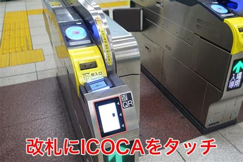 Icocaは広島でも使える？交通系icカード全国相互利用エリアで利用可能 得旅レールウェイ