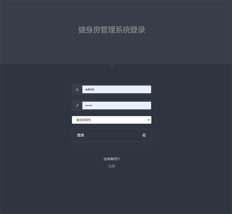 基于java Web的健身房管理系统毕业设计基于web健身房管理系统的毕业设计 Csdn博客