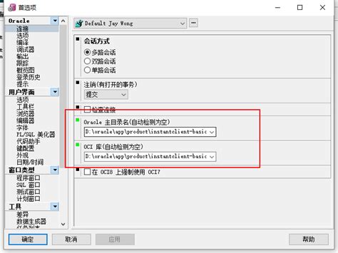 Plsql Tns 12170 连接超时plsql Tsn连接超时 Csdn博客