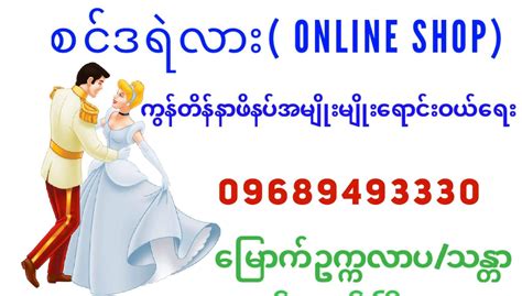 Monar Online Shop Added A New Photo Monar Online Shop