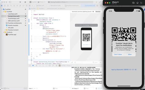 雪かき時の事故を知らせるアプリを試作、webアプリ上の加速度センサーとiphone通知を使用