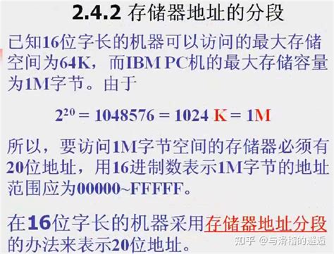80x86汇编语言知识点摘录 知乎 80x86汇编语言知识点摘录 知乎